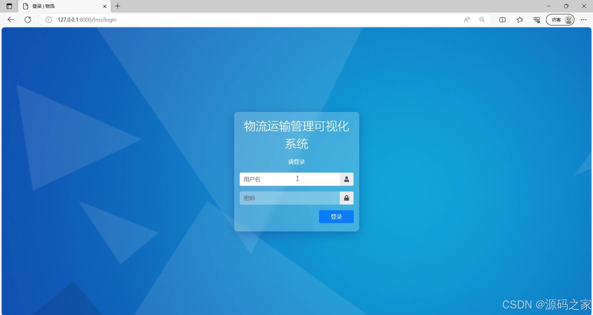 基于python物流数据分析可视化管理系统 快递数据 订单数据 Echarts可视化 Python语言python Mysql物流成本分析