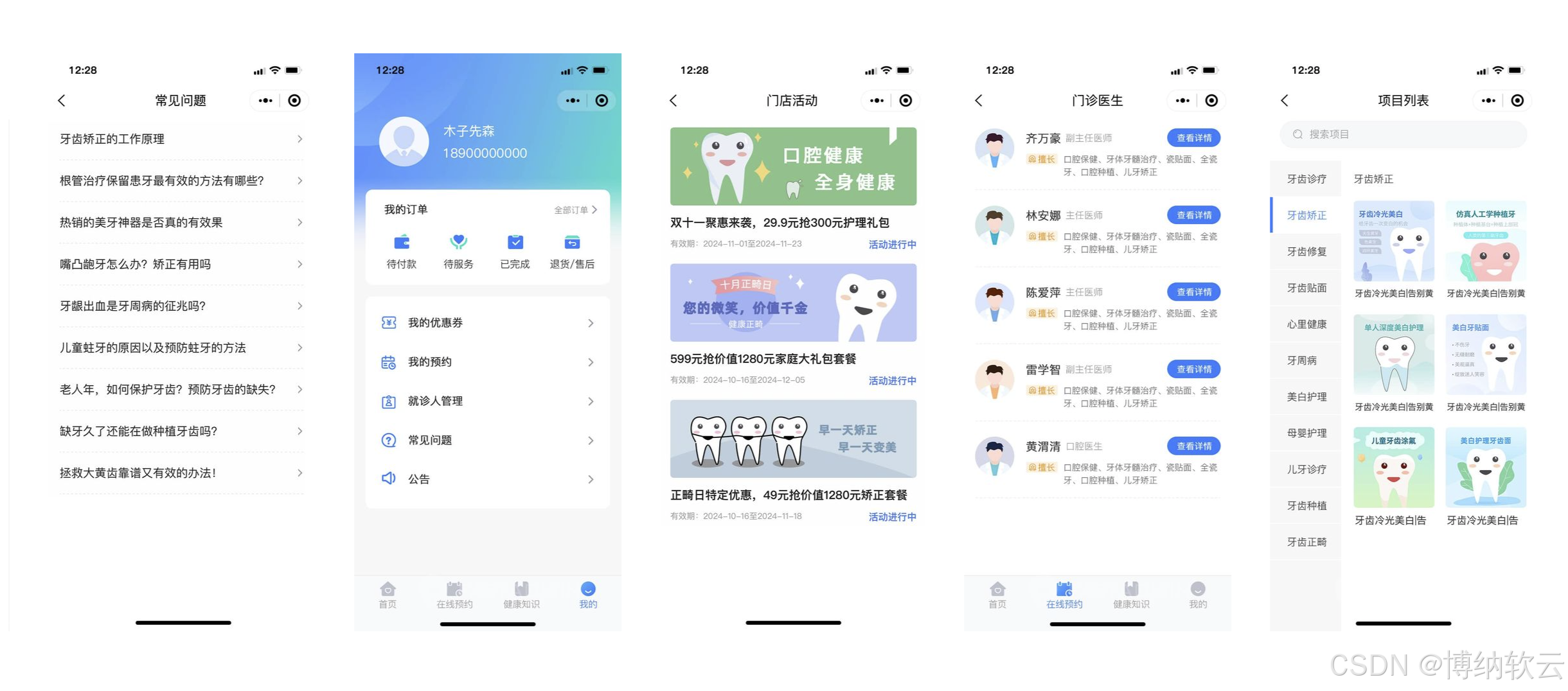 预约服务系统:医疗服务系统uniapp+php_thinkphp+fastadmin+uniapp 医疗服务小程序-CSDN博客