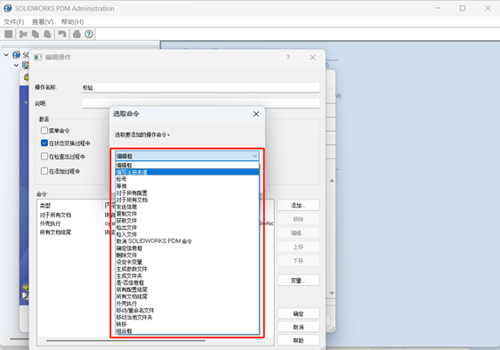 SOLIDWORKS PDM Dispatch 插件_pdm安装dispatch-CSDN博客