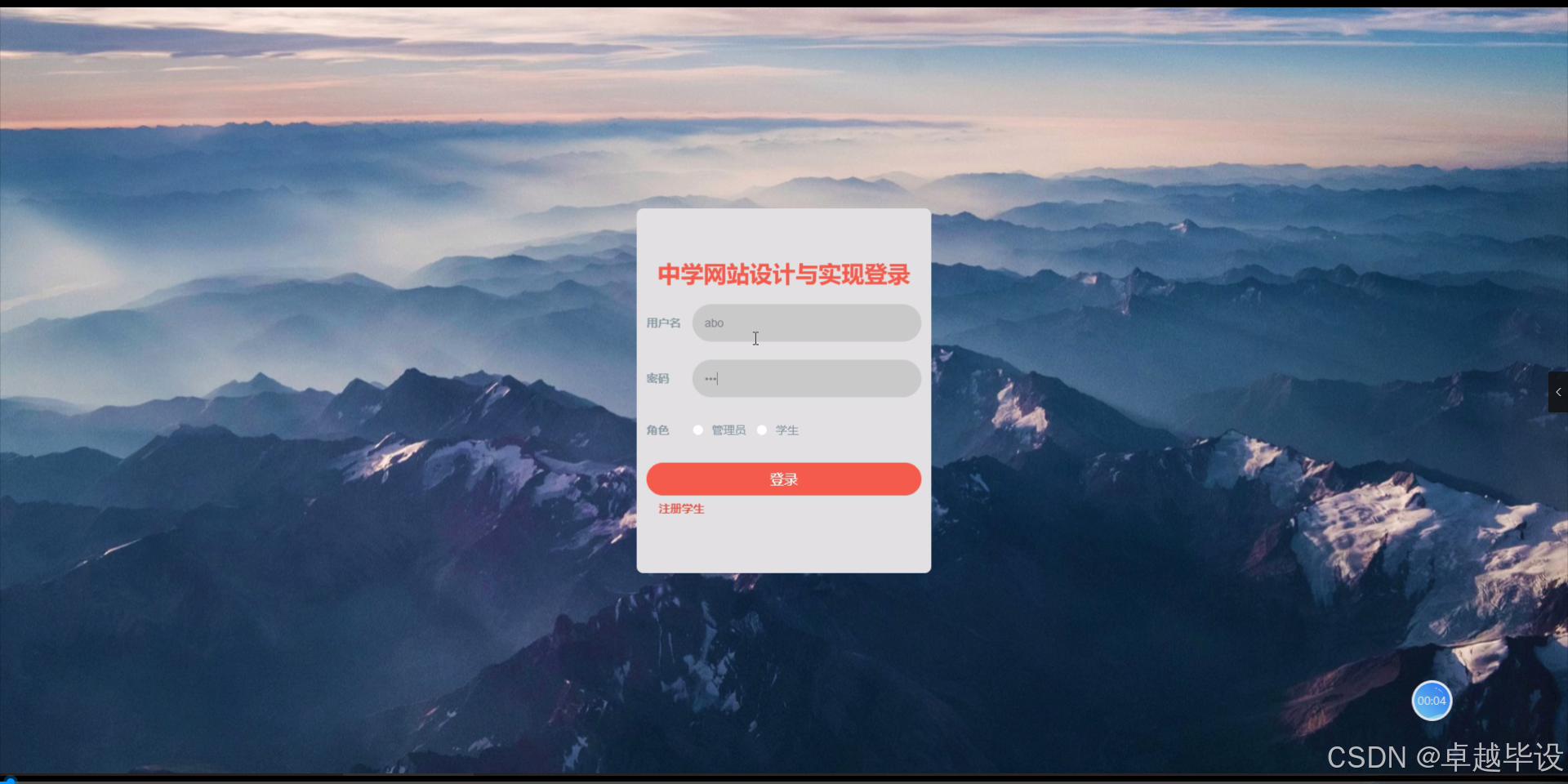 【附源码】计算机毕业设计JAVA中学网站设计与实现演示录像2020-CSDN博客