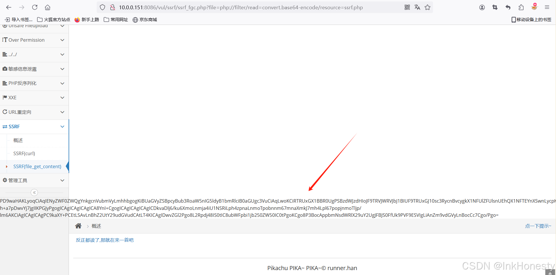网络安全C10期课程作业10-CSDN博客