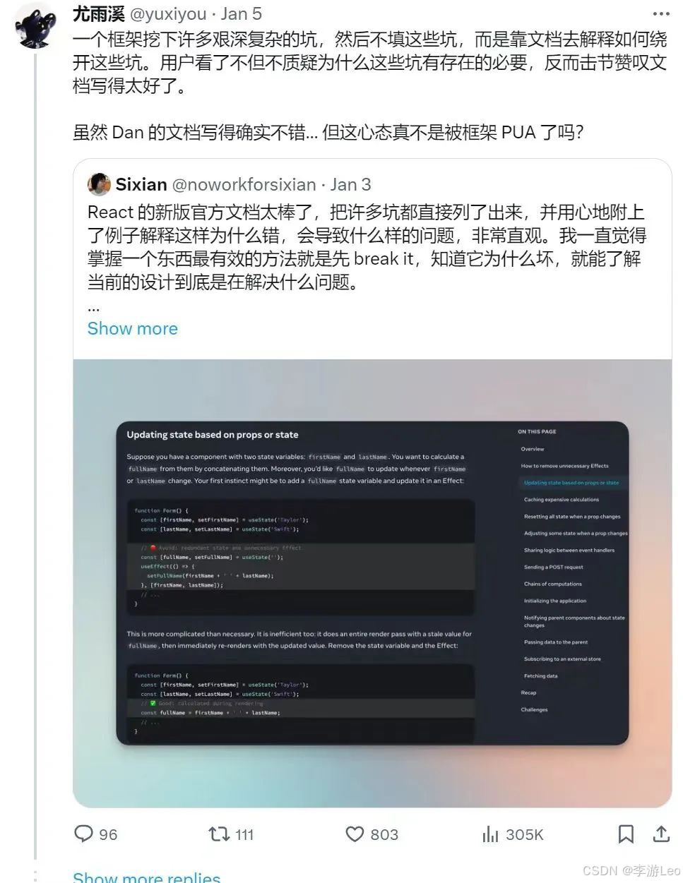 回顾技术圈的2024尤雨溪喷React的“开年之战”_尤雨溪 react-CSDN博客