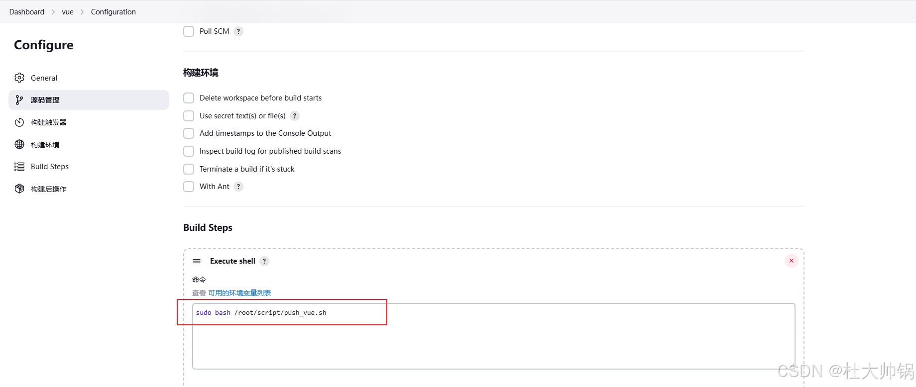 jenKins发布前端vue项目实现CI CD_vue配置ci部署jenkins-CSDN博客