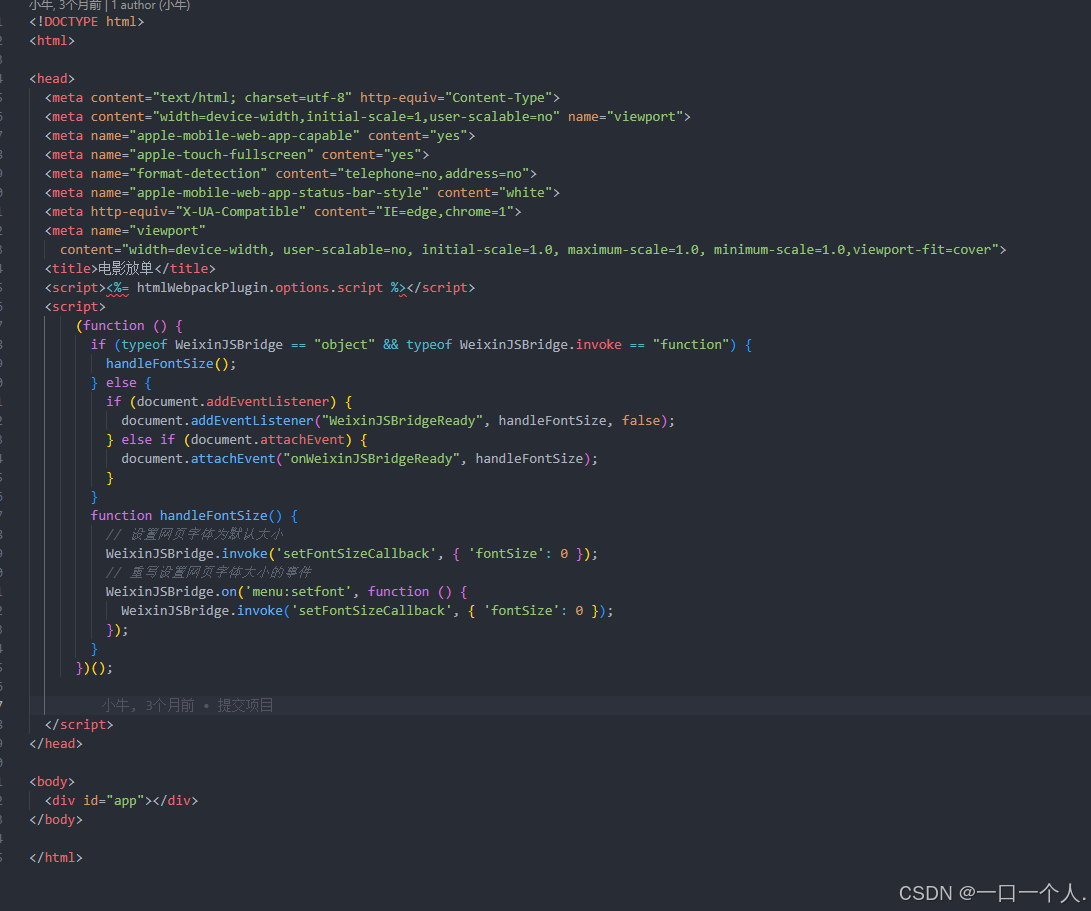 前端vue H5 不使用微信系统设置的字体大小_vue微信签名禁止调整字体-CSDN博客