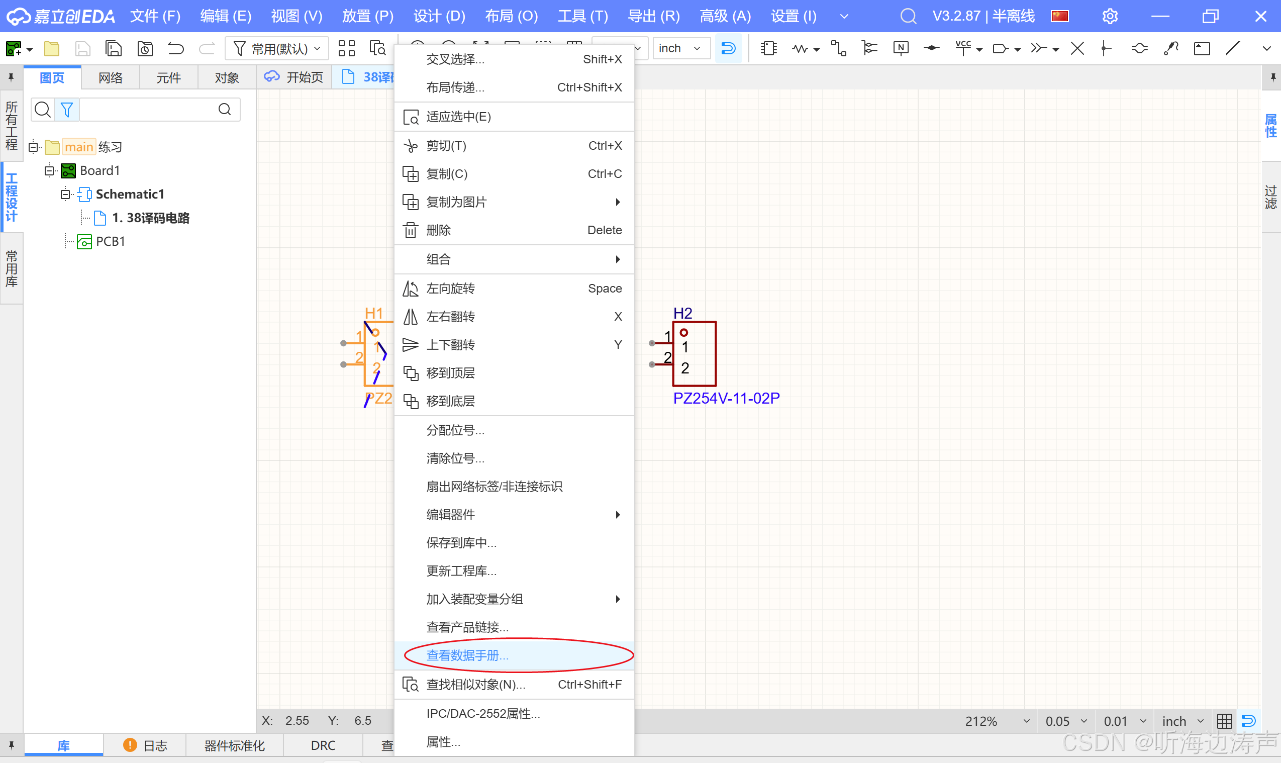 嘉立创EDA：在电路图中放置排针_嘉立创排针标识怎么弄出来-CSDN博客
