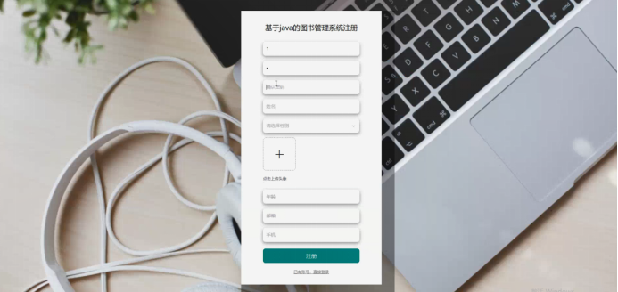 计算机毕业设计java基于java的图书管理系统 基于 Java 技术的图书馆信息化管理系统设计与实现 Java 平台下图书管理系统的开发与