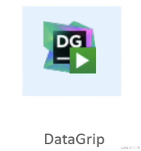 DataGrip的安装及使用的技巧-CSDN博客