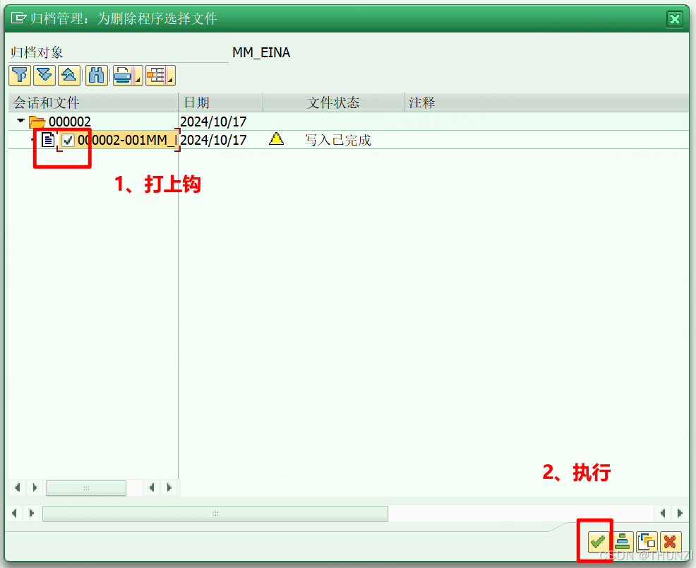 SAP归档采购信息记录（物理删除）_sap 采购信息记录删除-CSDN博客