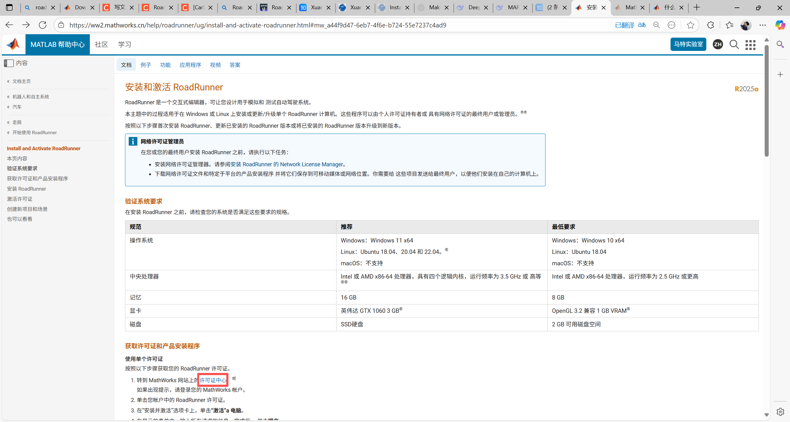 RoadRunner安装教程（保姆级教学）-CSDN博客