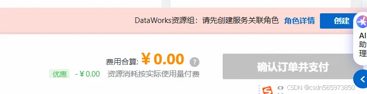 DataWorks产品测评|基于DataWorks和MaxCompute产品组合实现用户画像分析-CSDN博客