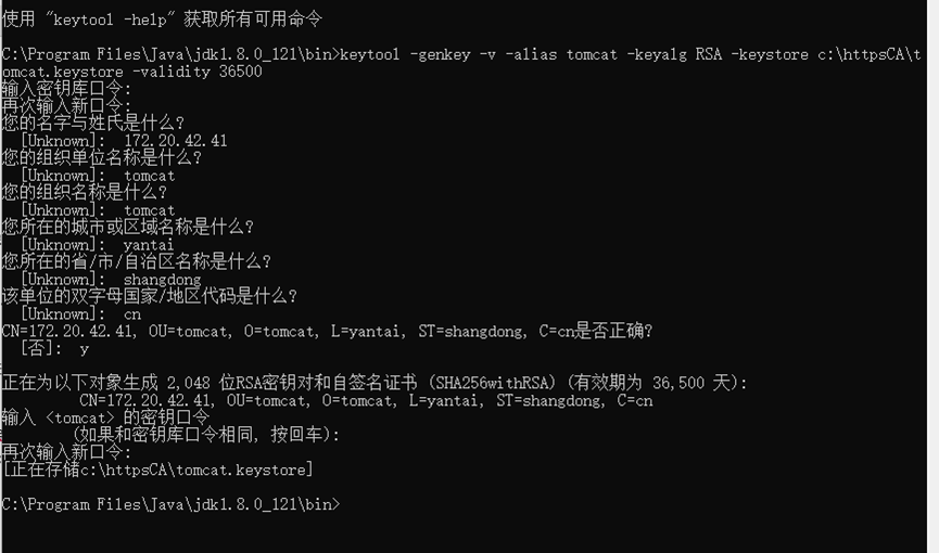 Tomcat HTTPS配置过程-CSDN博客