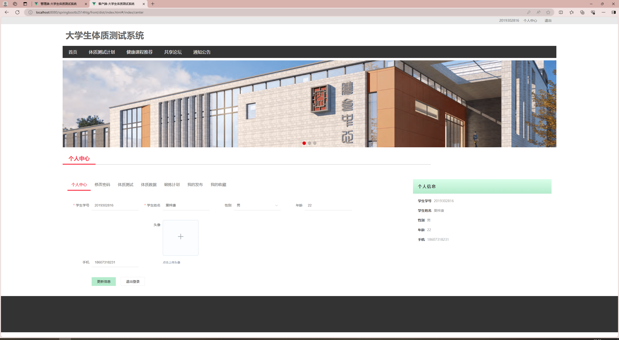 Java毕业设计 基于springbootvue的大学生体质测试体测系统设计和实现，基于springboot的高校大学生体质在线测试平台设计和实现源码lw部署文档远程调试代码讲解等
