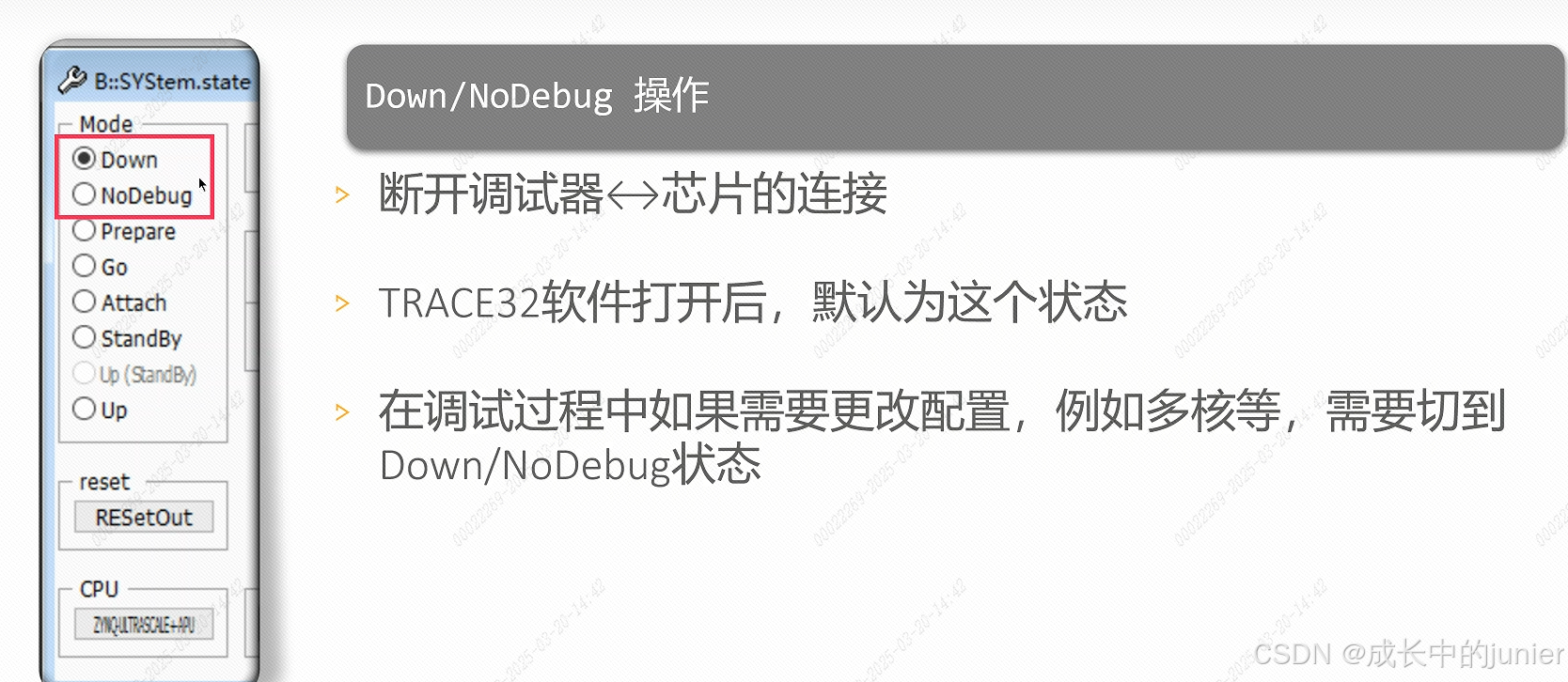 trace32入门使用_trace32安装教程-CSDN博客