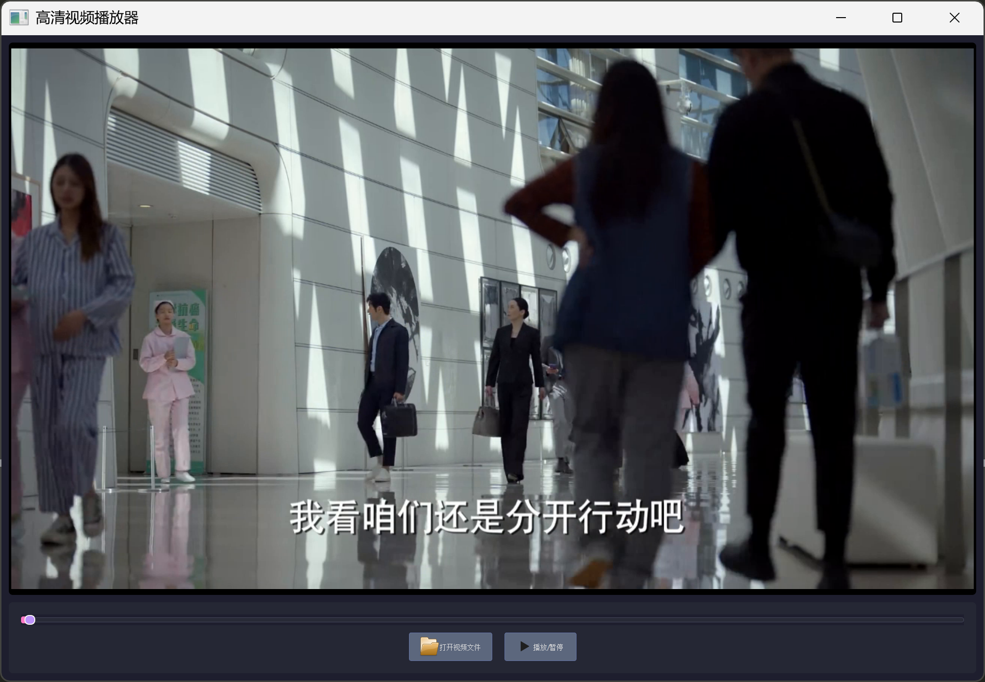 Python高清MP4视频播放器_python pysimplegui 网络mp4 播放器-CSDN博客