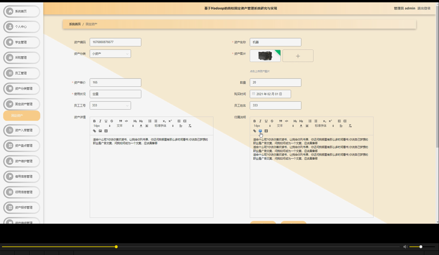 SpringBoot+Vue 高校固定资产管理系统管理平台源码【适合毕设/课设/学习】Java+MySQL-CSDN博客