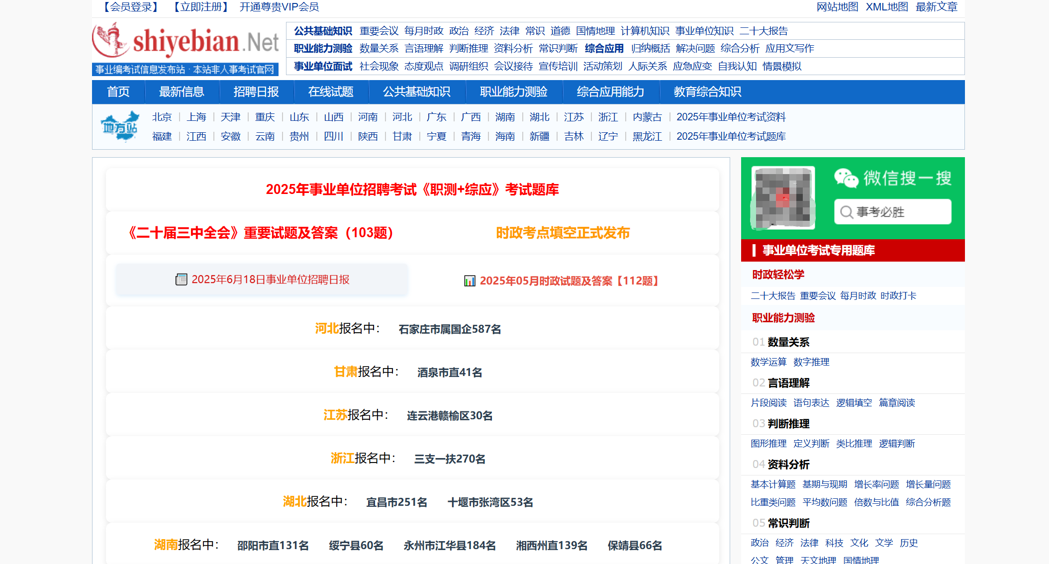 应届生求职找工作怎么准备？去哪些网站投简历？_offershow官网-CSDN博客