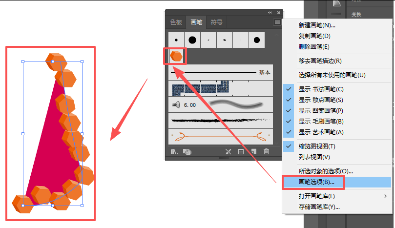 illustrator-07-画笔-CSDN博客
