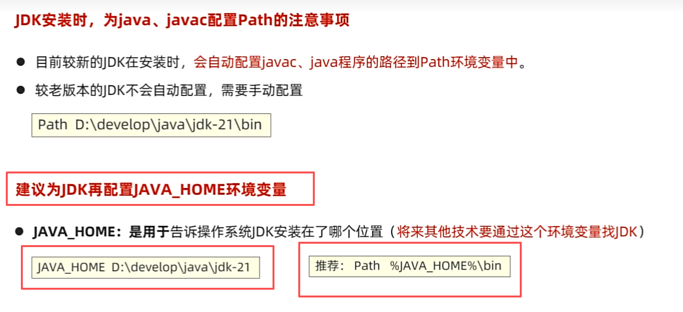 从零开始学Java Day01-1：从安装到运行第一行代码-CSDN博客