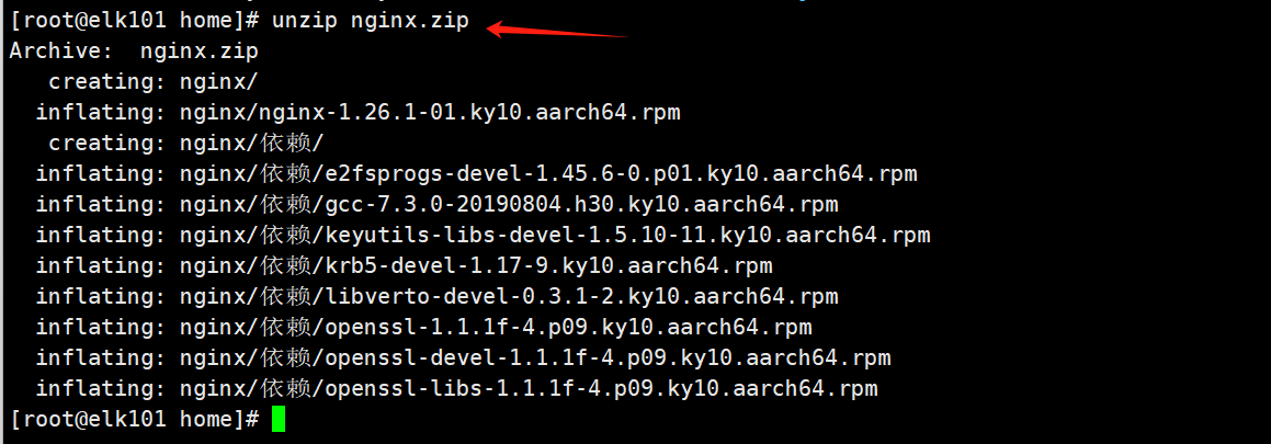 麒麟v10内网环境编译安装nginx（包含依赖）ARM架构，麒麟环境v10sp2环境_麒麟v10安装nginx-CSDN博客