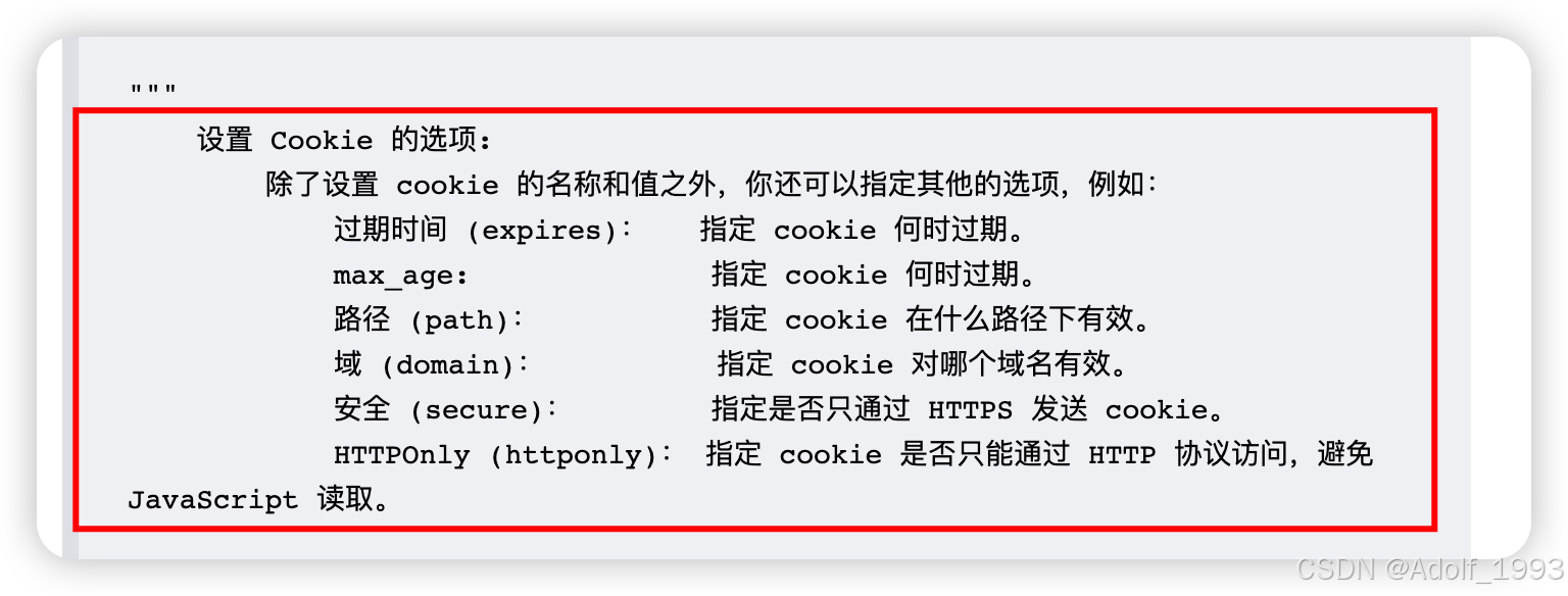 Flask 设置cookies 自定义验证登录_flask设置cookie-CSDN博客
