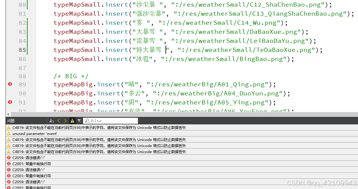 【无标题】在QT代码编译过程中出现语法错误， 或者常量中有换行符的解决办法C2001_qt报错 常量中有换行符-CSDN博客