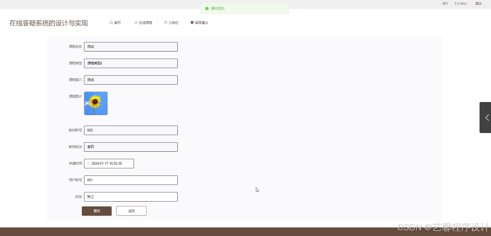 Nodejs毕设在线答疑系统的设计与实现(程序论文)网上答疑系统数据流图论文 Csdn博客