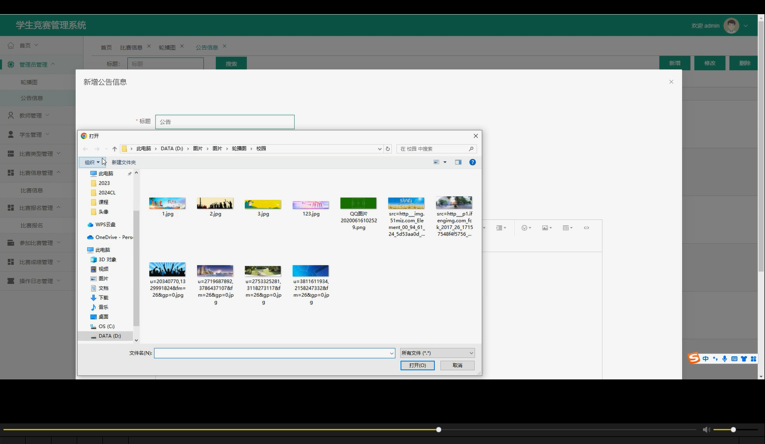 SpringBoot+Vue 学生竞赛管理系统管理平台源码【适合毕设/课设/学习】Java+MySQL-CSDN博客