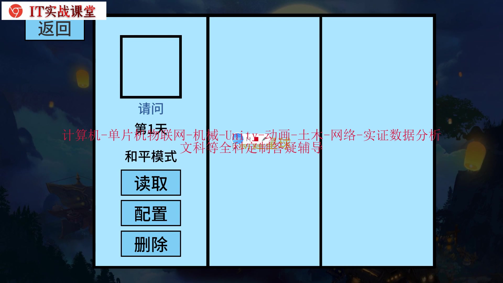 Unity 3d毕业设计毕设答辩毕业设计项目设计基于unity3d的绝境求生游戏的设计与实现《基于 Unity 3d 的横版动作游戏