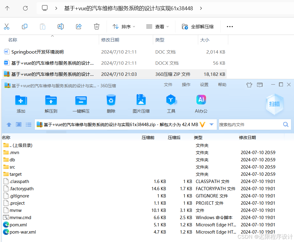 Springboot毕设基于vue的汽车维修与服务系统的设计与实现源码论文部署汽车维修服务系统 毕设 Csdn博客