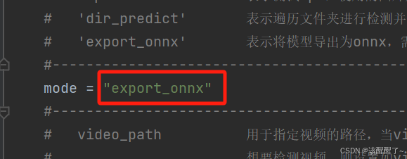 U-net语义分割训练推理转化onnx+C#推理部署（GPU推理）_unet onnx-CSDN博客