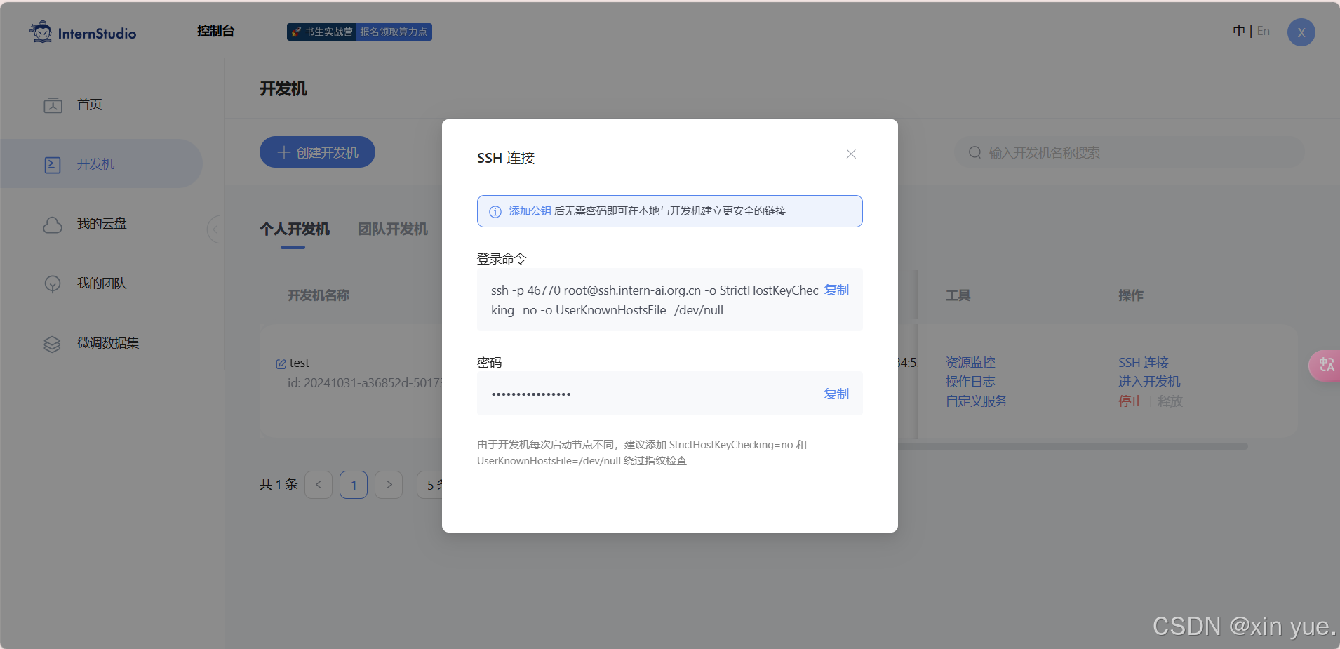 L0G2000：Python 基础知识-CSDN博客