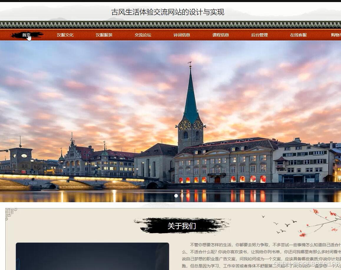 Python flask+vue古风生活体验交流网站的设计与实现_flask+vue门户网站-CSDN博客