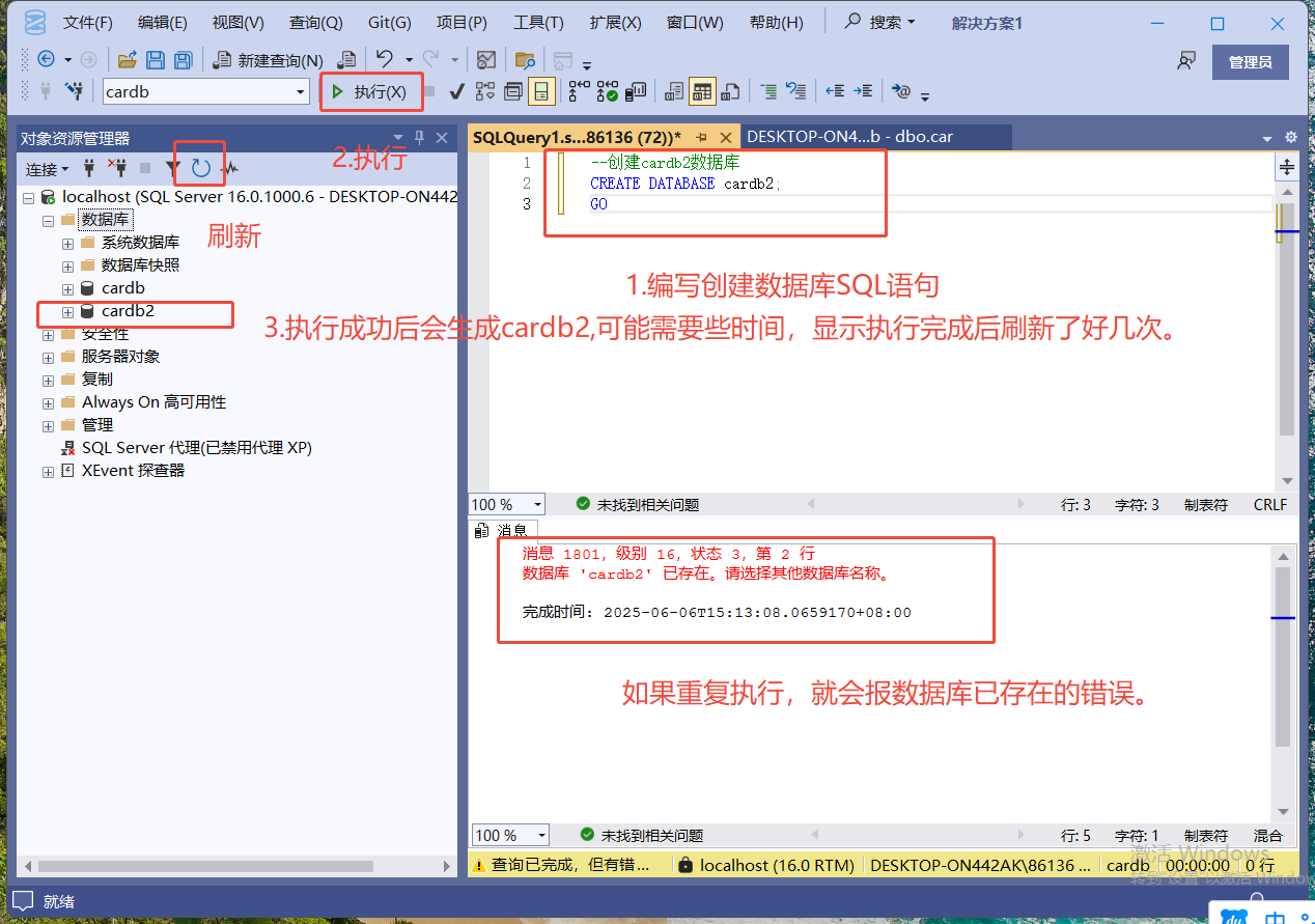 Sql Server创建一个简单的数据库sqlserver新建本地数据库 Csdn博客