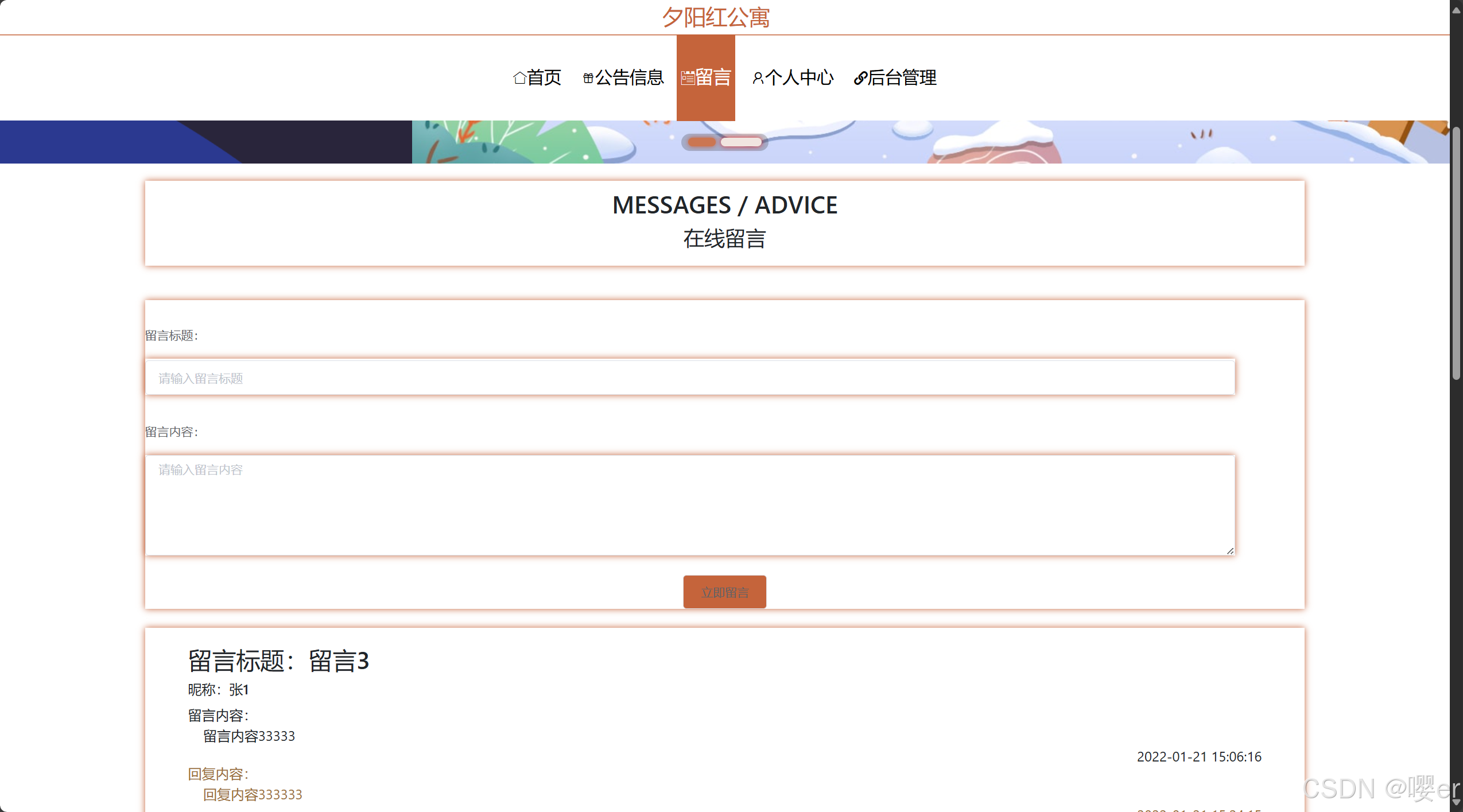 J基于springbootvue夕阳红公寓管理系统（源码lw讲解部署ppt） Csdn博客 0264