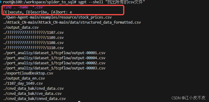 ShellGPT：你的全能Shell助手-CSDN博客