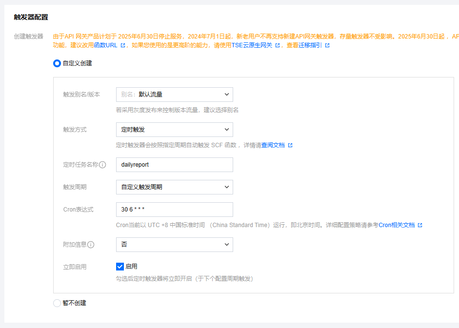 如何用腾讯云 SCF 部署企微机器人定时推送小程序云测结果（亲测无坑分享）_腾讯 scf-CSDN博客