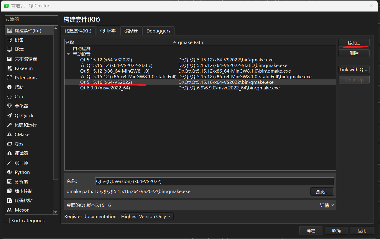 VS2022 编译的Qt5.15.16 X64, 解压即用_qt 5.15.16-CSDN博客