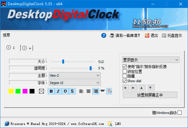 [Windows] DesktopDigitalClock (桌面数字时钟)-CSDN博客