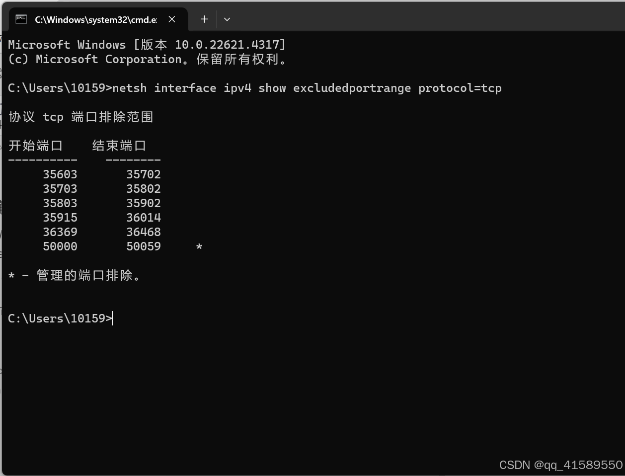 Windows端口不可用：Error：listen EACCES：permission denied 0.0.0.0：5200_an unhandled exception occurred ...
