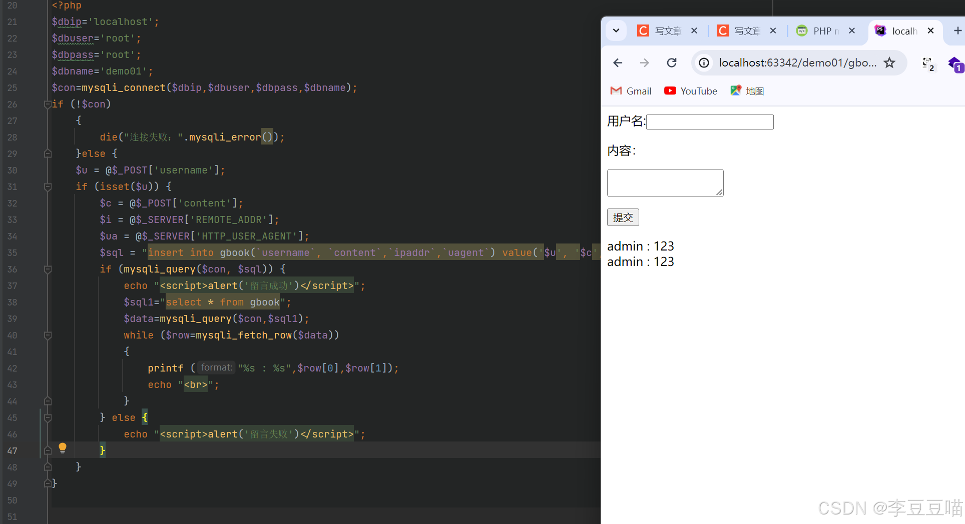 第22天-安全开发-PHP 应用&留言板功能&超全局变量&数据库操作&第三方插件引用_php应用&留言板功能-CSDN博客