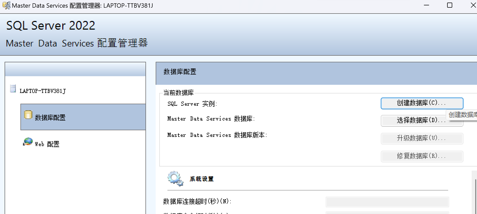 Microsoft SQL Server2022下载安装_microsoft sql server 2022-CSDN博客