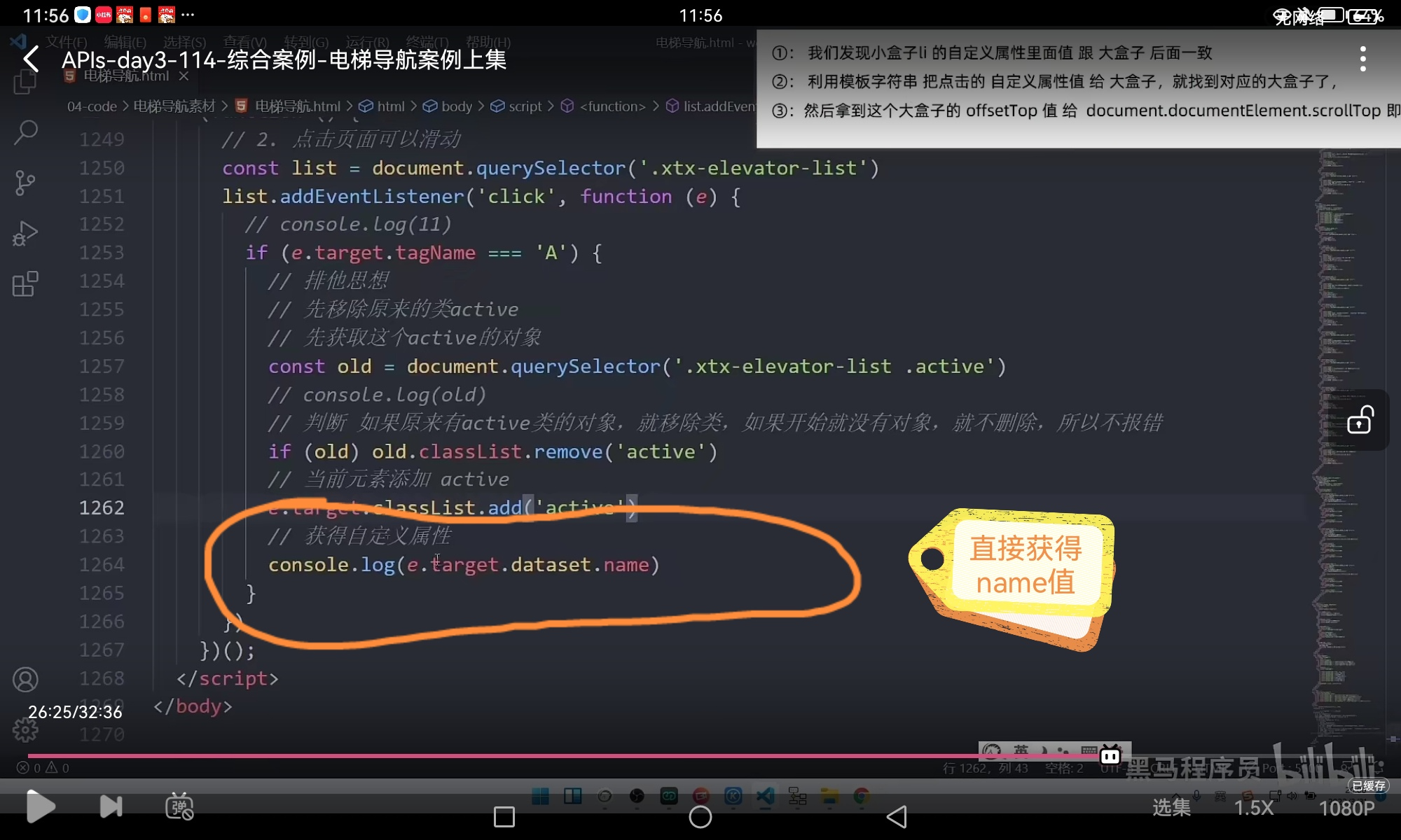 黑马程序员Pink的javaScript课程APIday3_pink js全选反选-CSDN博客