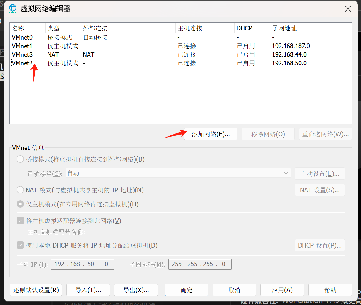 虚拟环境搭建开源云计算管理平台OpenStack（windows电脑）从搭建虚拟环境开始-VMware-centOS7_openstack搭建 ...