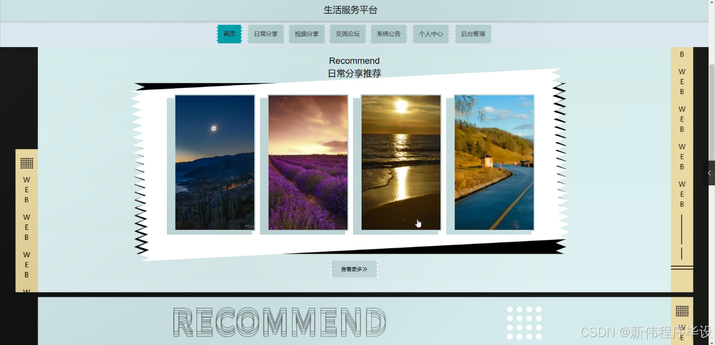 java计算机毕业设计本地生活服务平台.（开题+程序+论文）_javaweb本地生活服务-CSDN博客