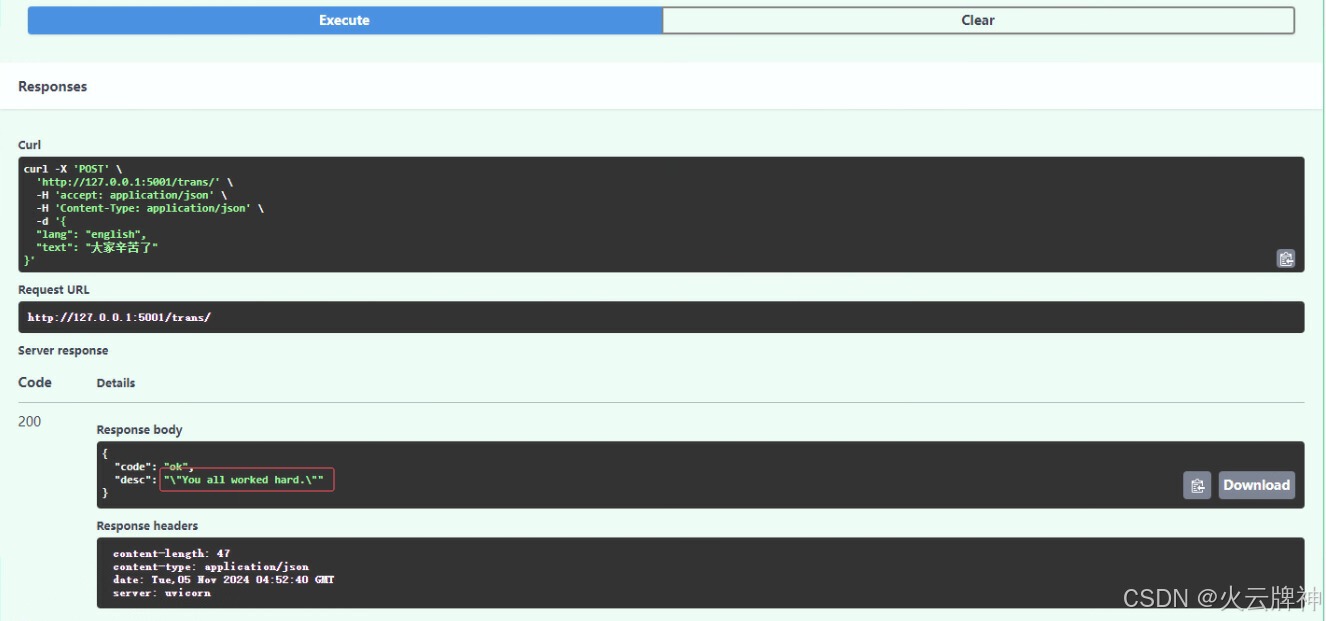 用FastAPI和langchain做本地大模型的API_langchain fastapi-CSDN博客