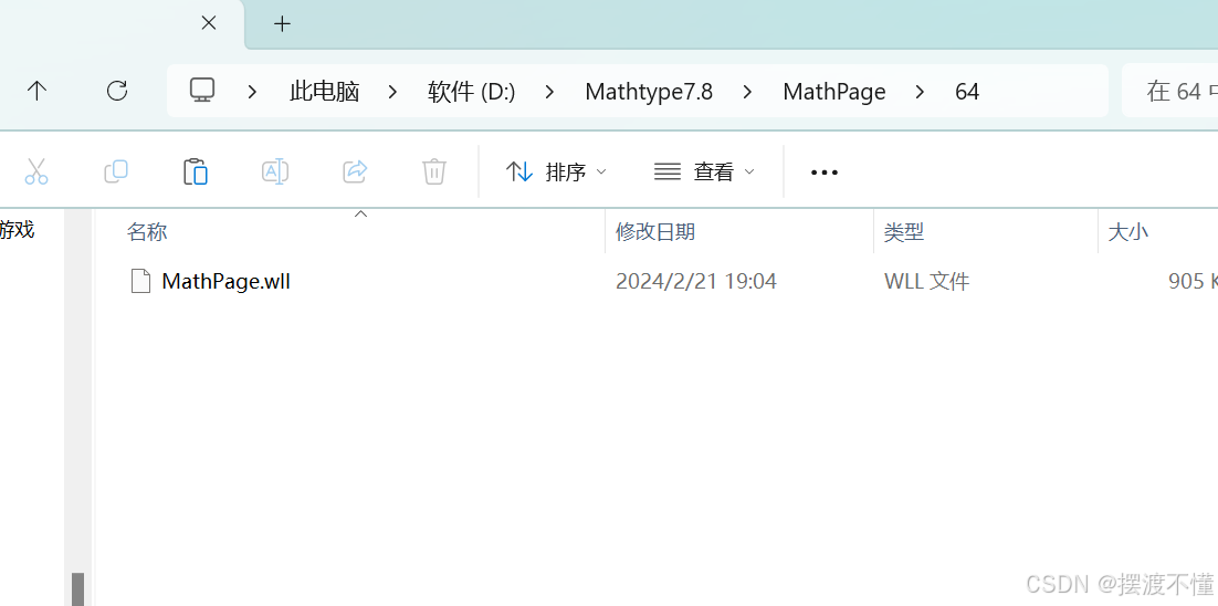 ---已解决（超简单）---打开Word弹出“Please restart Word to load MathType addin properly”，点击MathType运行错误53-CSDN博客