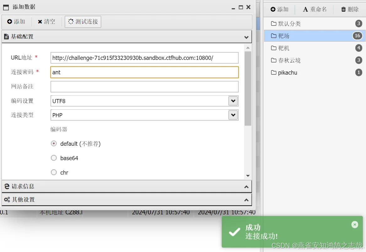 CTFHUB | web进阶 | PHP | Bypass disable_function | GC UAF_ctfhub gc uaf-CSDN博客