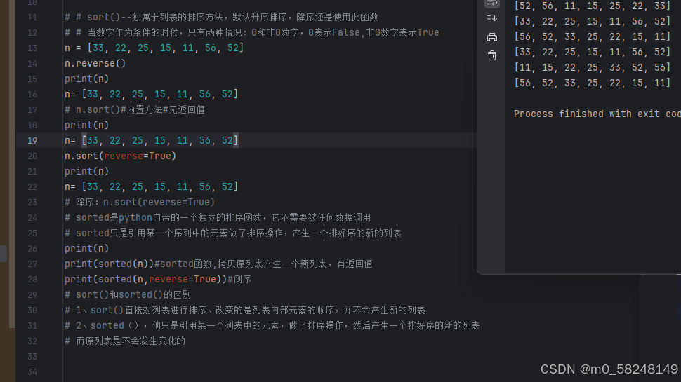 Python中列表的增删改查函数总结与对比使用len函数查看删除前后的数据总量对比 Csdn博客