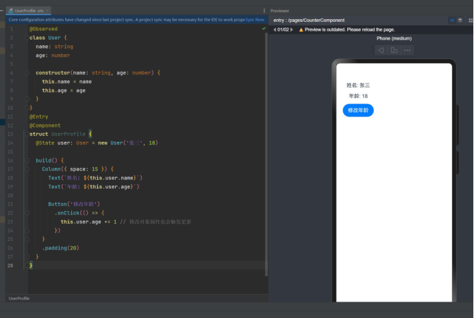 HarmonyOS 快速入门：@State装饰器-CSDN博客